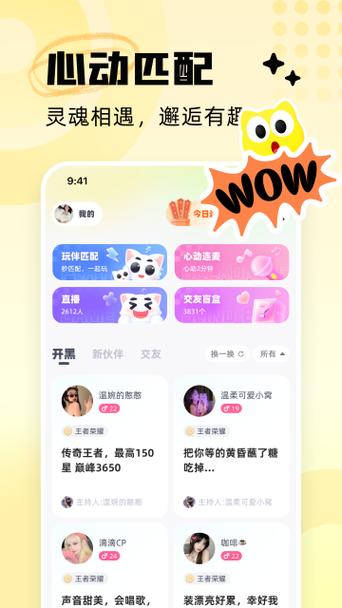 恋爱辅助器软件图标