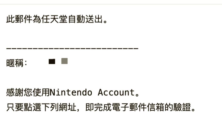 switch账号怎么换绑截图