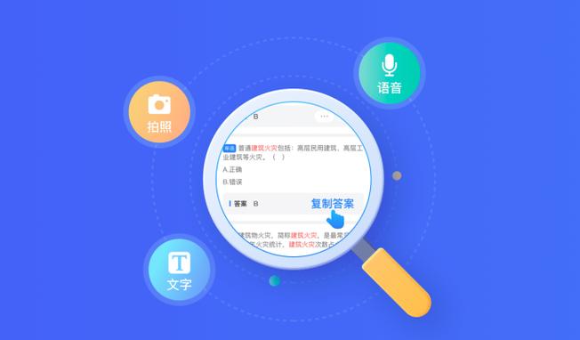 百度拍照搜题秒出答案图标