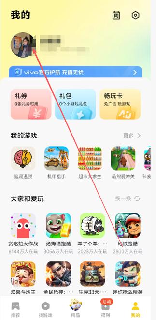 vivo自带小游戏在哪图标