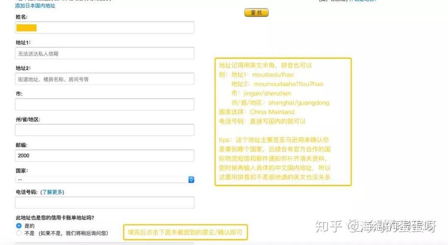 日本亚马逊海淘图标