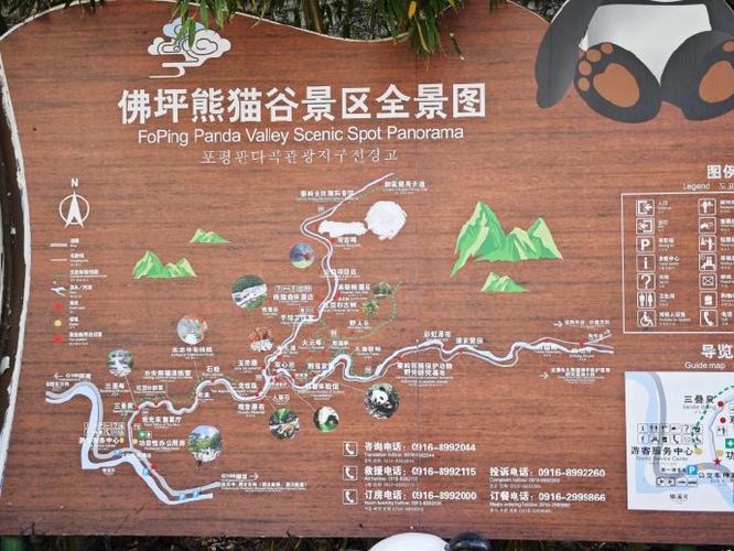 熊猫谷门票预订官网图标