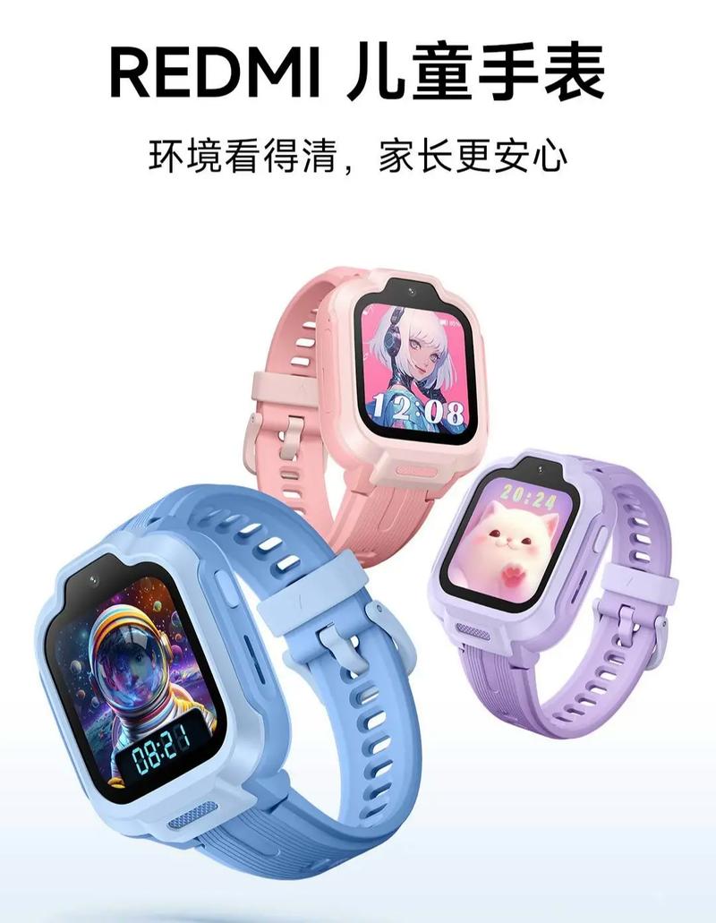 小米儿童手表7图标