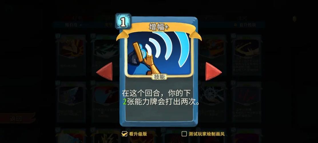 杀戮尖塔解锁卡牌图标
