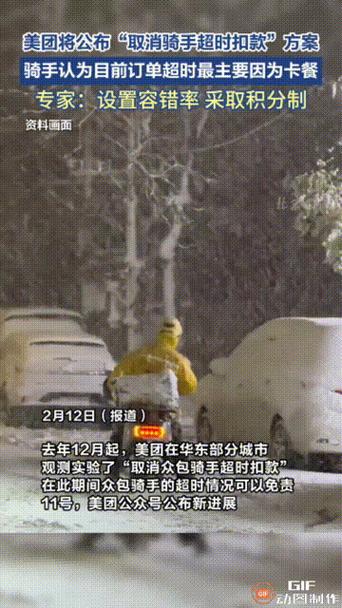 美团顾客取消订单对骑手有影响吗缩略图