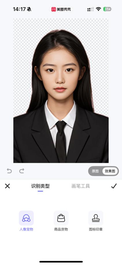 抠人像截图