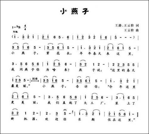 儿歌小燕子音谱图标