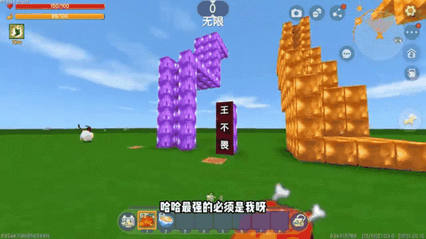 迷你世界刘半仙超长跑酷系列图标