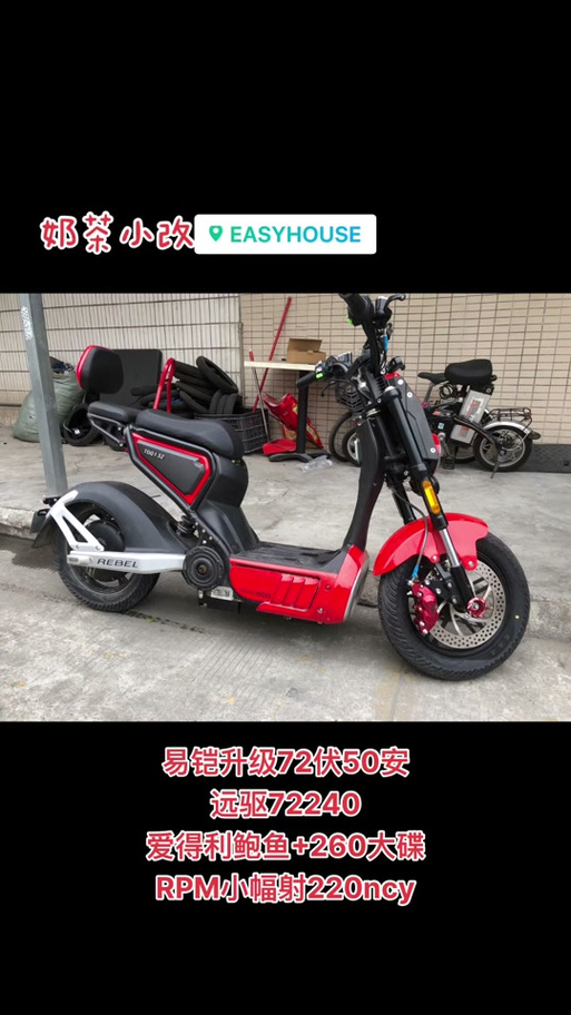 eco电动自行车