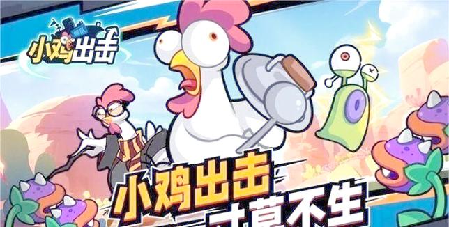 小鸡舰队出击bt版图标