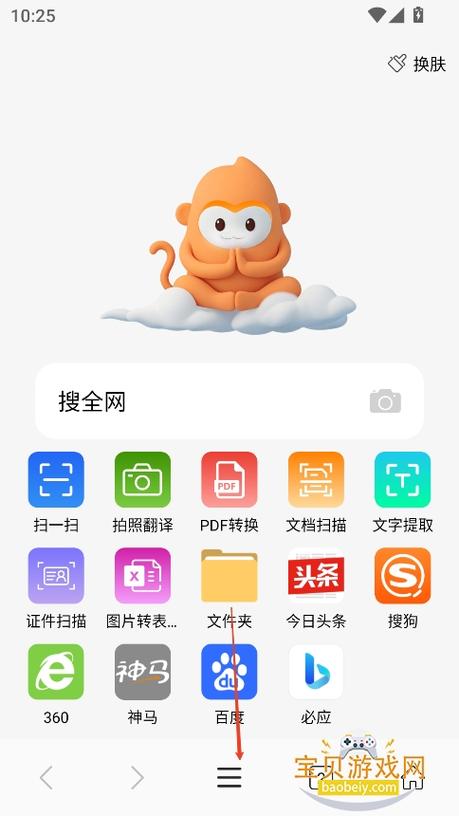 jm浏览器免费下载图标