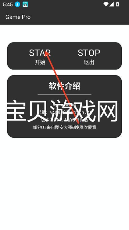 手机游戏速度修改器