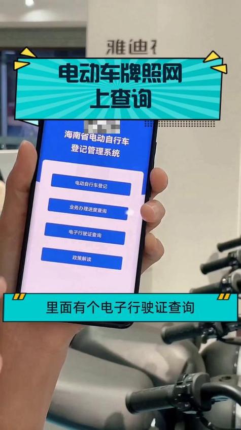 郑州电动车车牌号查询系统图标