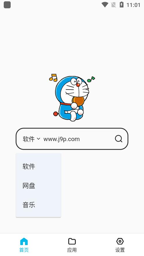 查找app