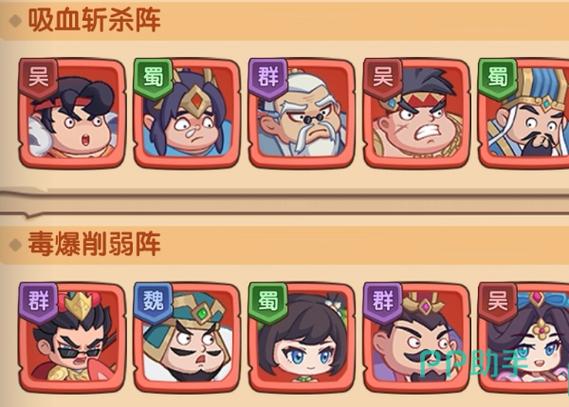 孙策的战斗阵容截图