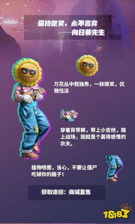 和平精英向日葵先生图标