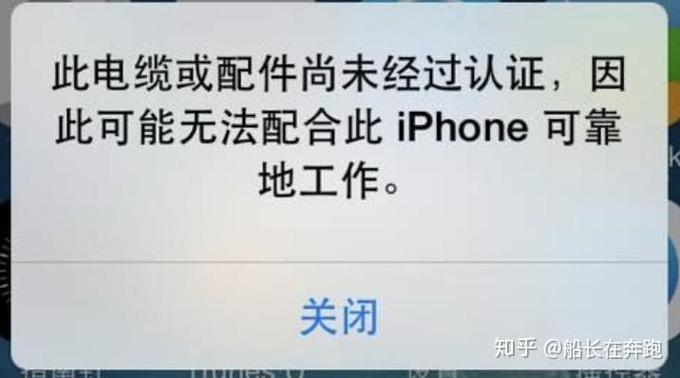 苹果手机数据线连接电脑只能充电