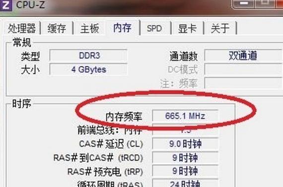 微星小飞机怎么看内存频率
