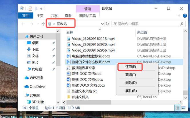 电脑文件误删怎么恢复图标