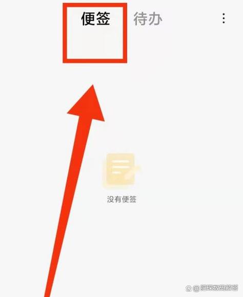 小米便签恢复怎么还是没有