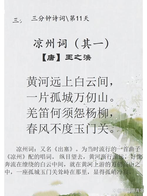 春风乱度玉门关燕妮截图
