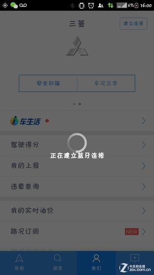 腾讯路宝怎么不能用了截图