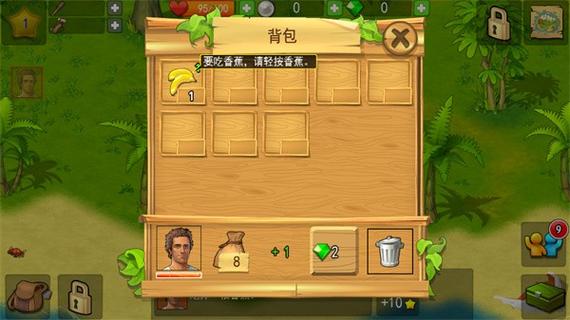 孤岛余生3存档图标