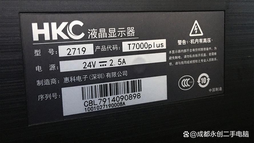 hkc序列号查询生产日期图标