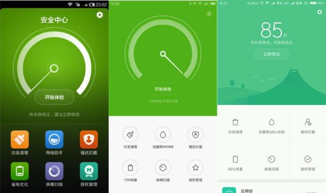 miui新版安全中心图标