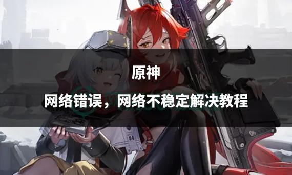 原神账号格式错误的解决方法图标