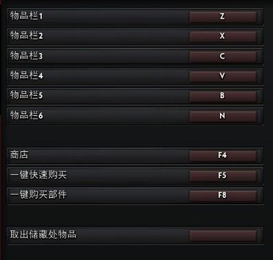 dota2职业选手键位设置推荐图标