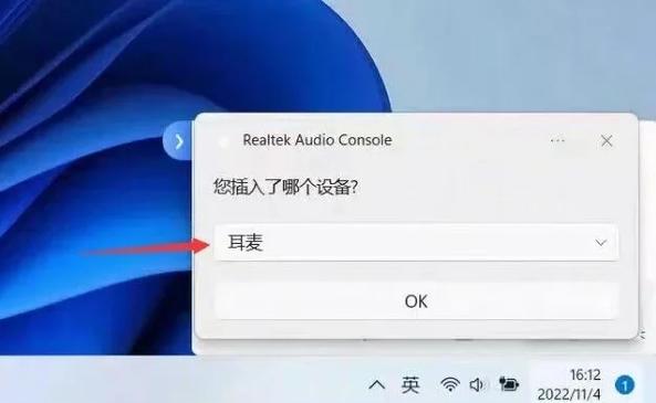 ipad没有连耳机却显示连了耳机图标
