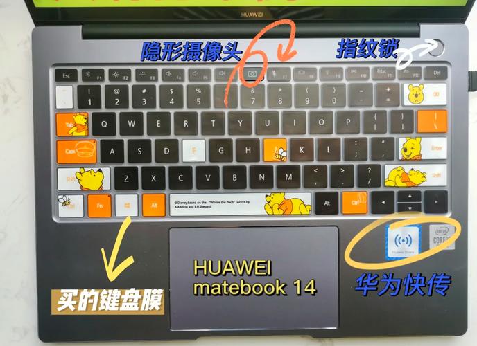 华为笔记本键盘怎么开截图