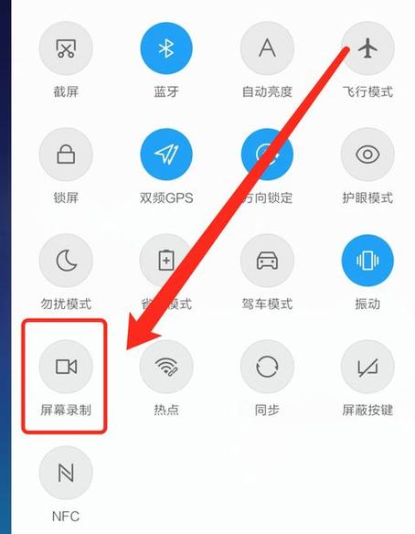 小米手机如何开录屏图标