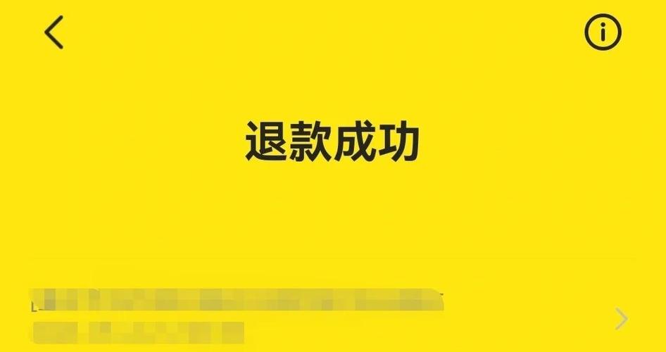 闲鱼买家反复申请退款次数截图