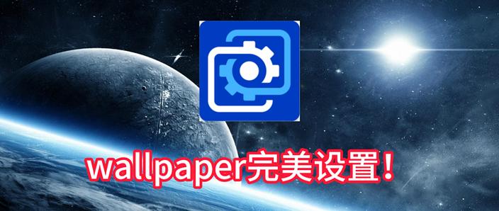 wallpaper什么意思啊图标