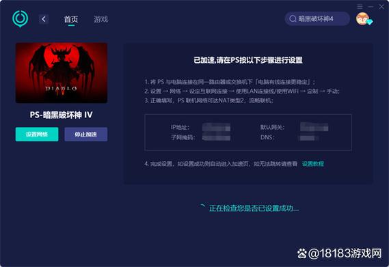 ps5创建账号图标