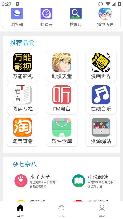 tuozi6.0.8最新版本更新内容下载安装