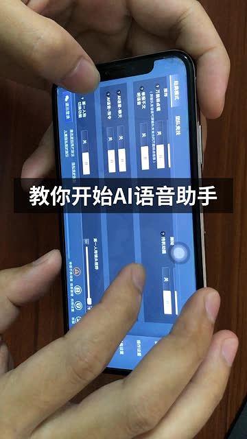 和平精英开启声音录音图标