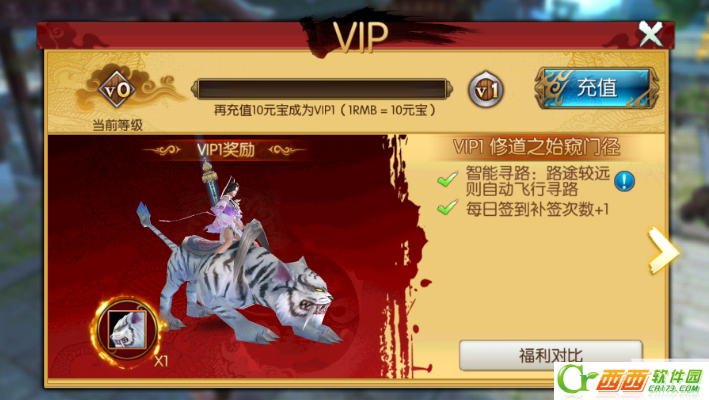诛仙手游vip5要冲多少钱