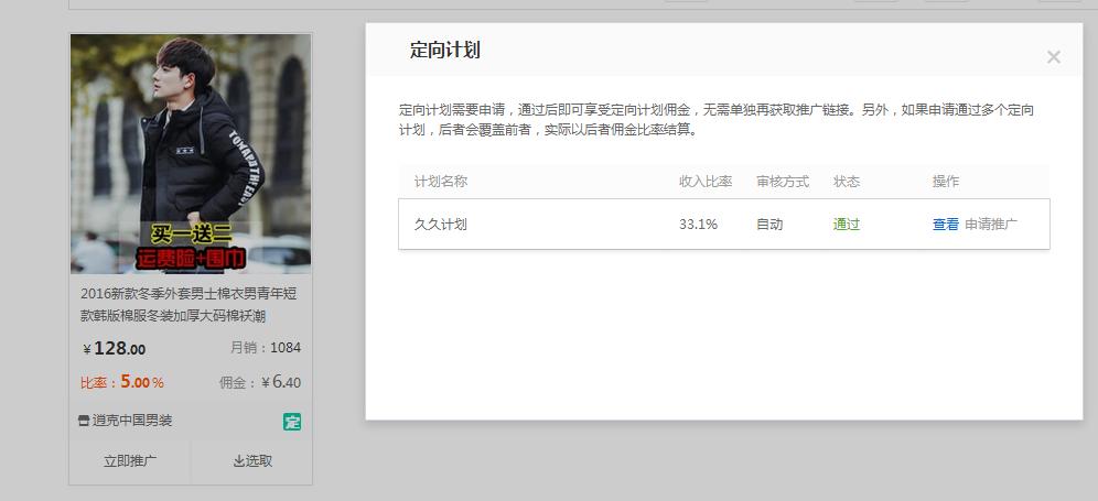 专属链接和定向链接区别图标