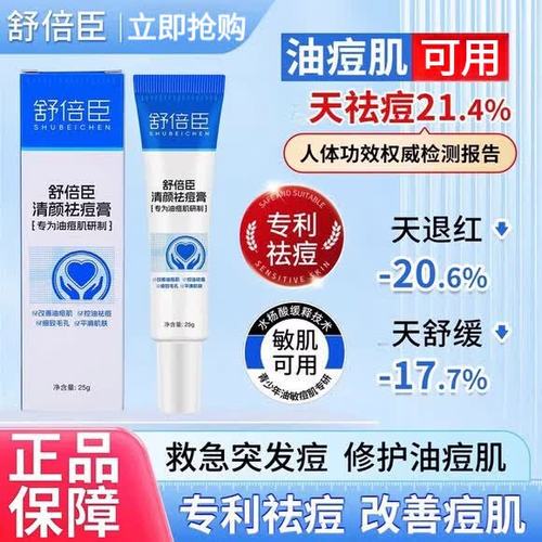脸上痘痘没了红色的痘印图标