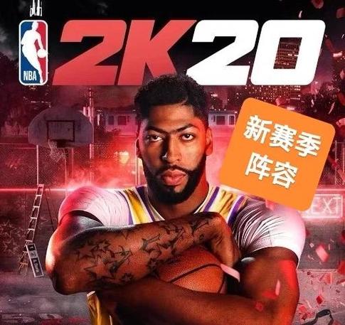 nba2k20中国队在哪截图