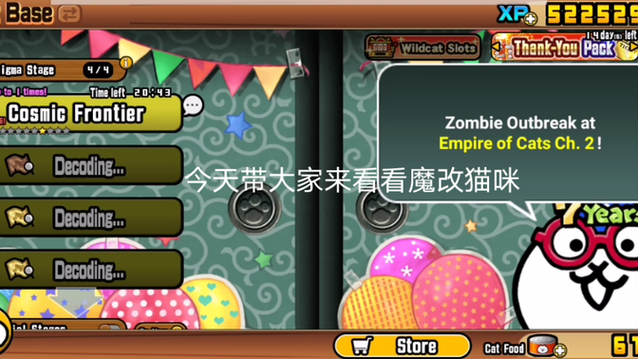 猫咪大战争nova魔改全猫广告图标