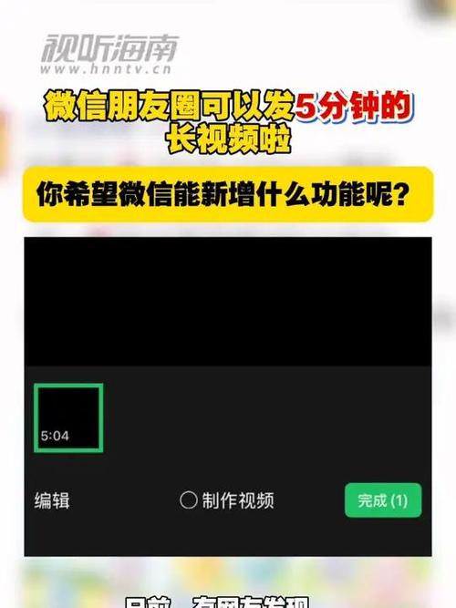 苹果手机发朋友圈长视频软件图标