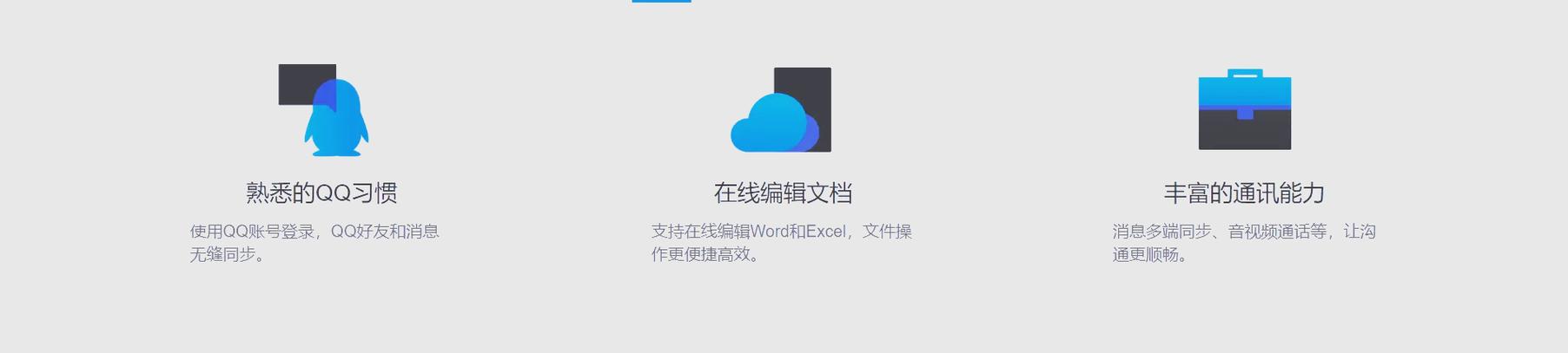 手机tim打不开文档图标
