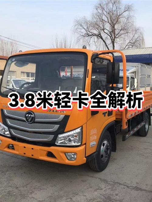 轻卡汽车3.8米报价图标
