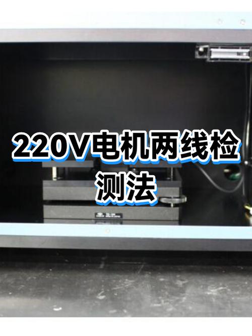 怎么测220电机好坏图标