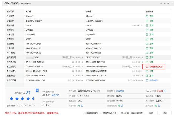 华为手机屏幕一半亮是什么原因图标