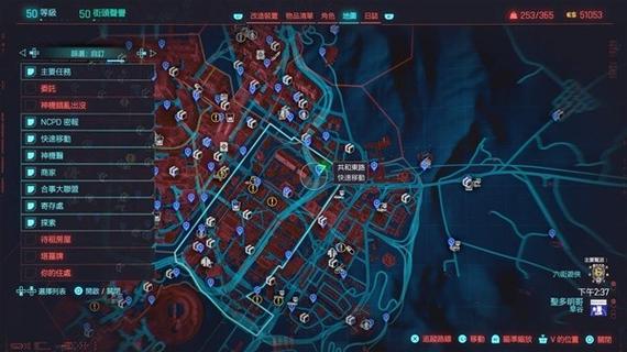 赛博朋克2077武器地点截图